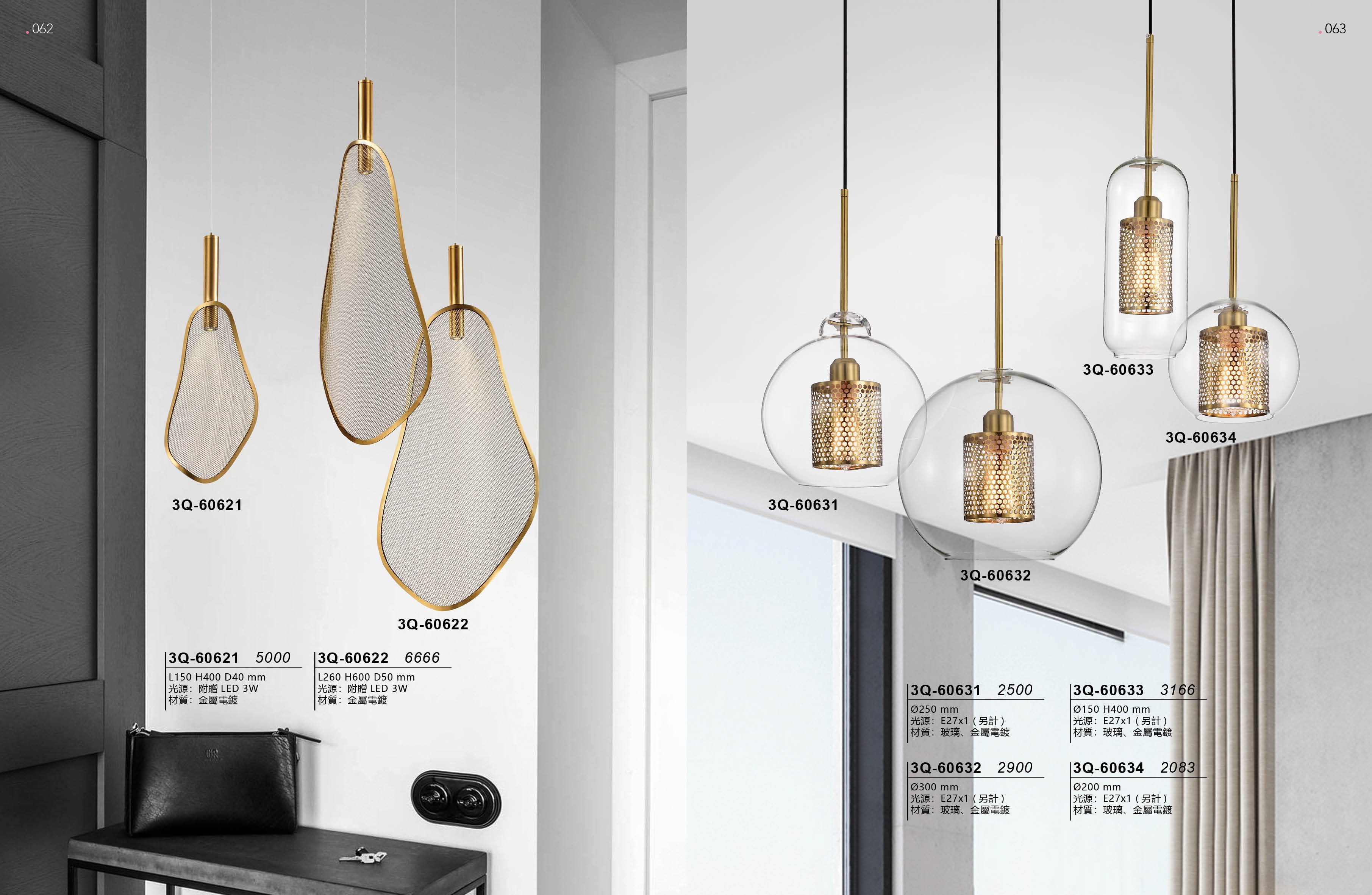 3Q-60621,3Q-60622,3Q-60631,3Q-60632,3Q-60633,3Q-60634 - 3Q目錄區 | 3Q 燈飾