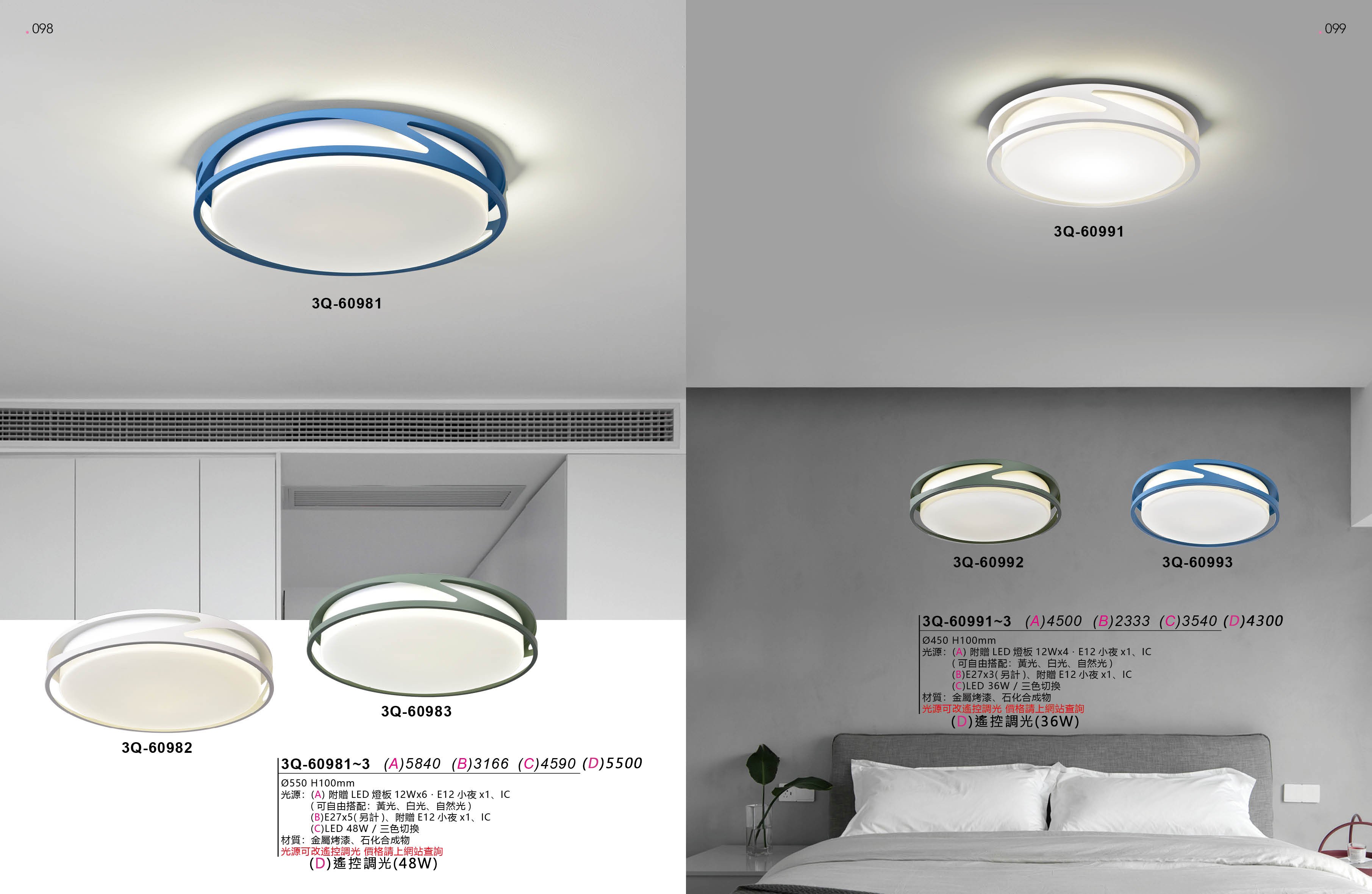 3Q-60981,3Q-60982,3Q-60983,3Q-60991,3Q-60992,3Q-60993 | 3Q 燈飾