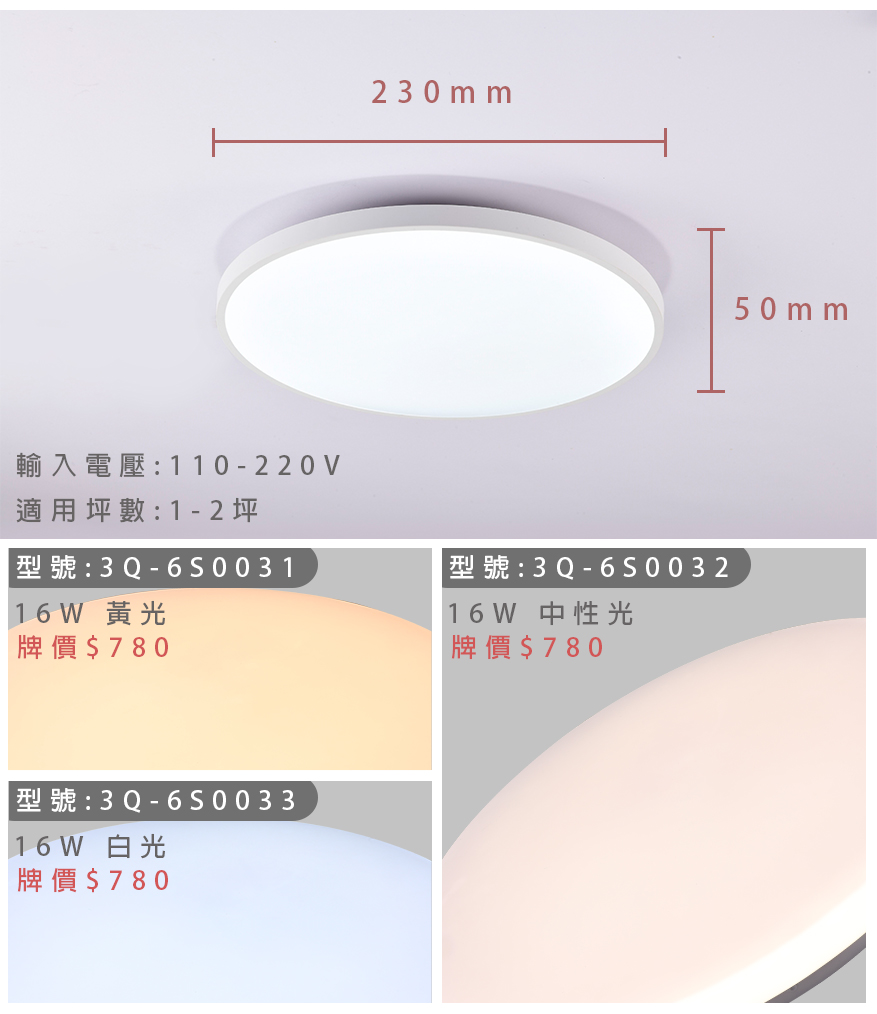 page01-page04 | 3Q 燈飾