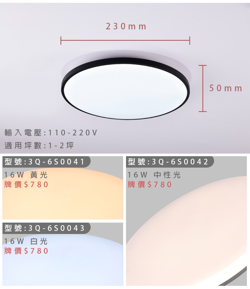 page01-page04 | 3Q 燈飾