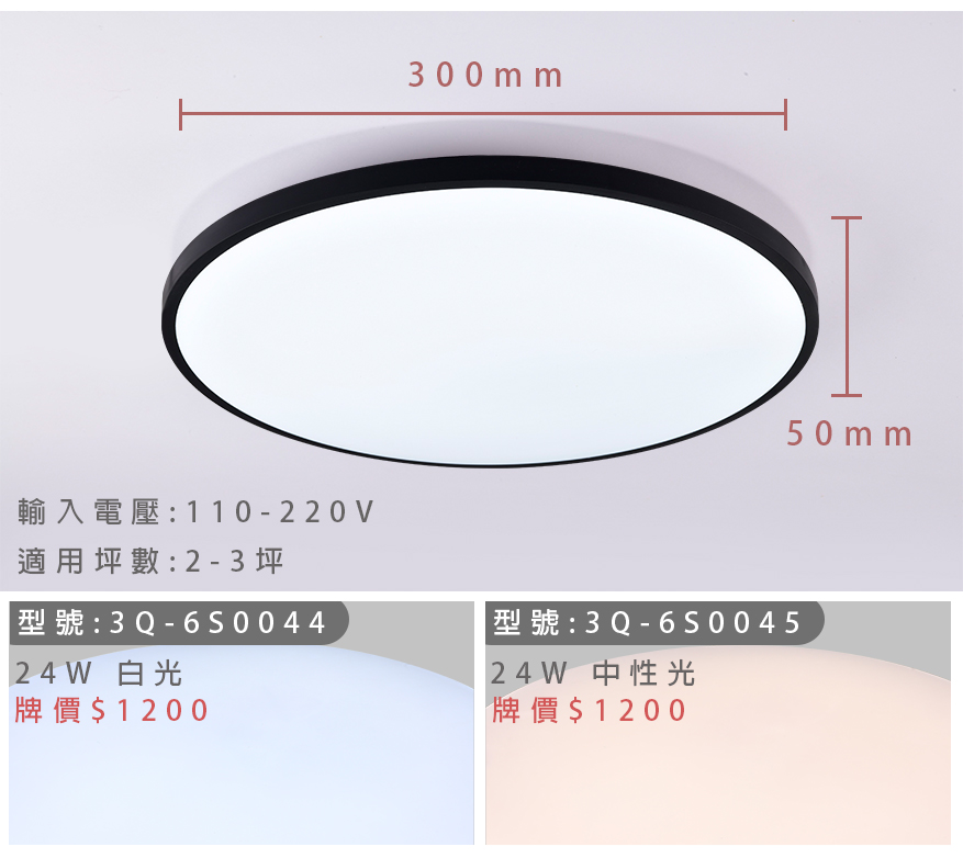 page01-page04 | 3Q 燈飾