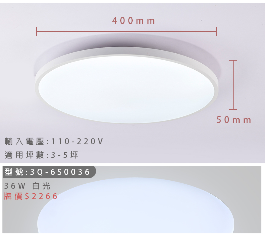 page01-page04 | 3Q 燈飾