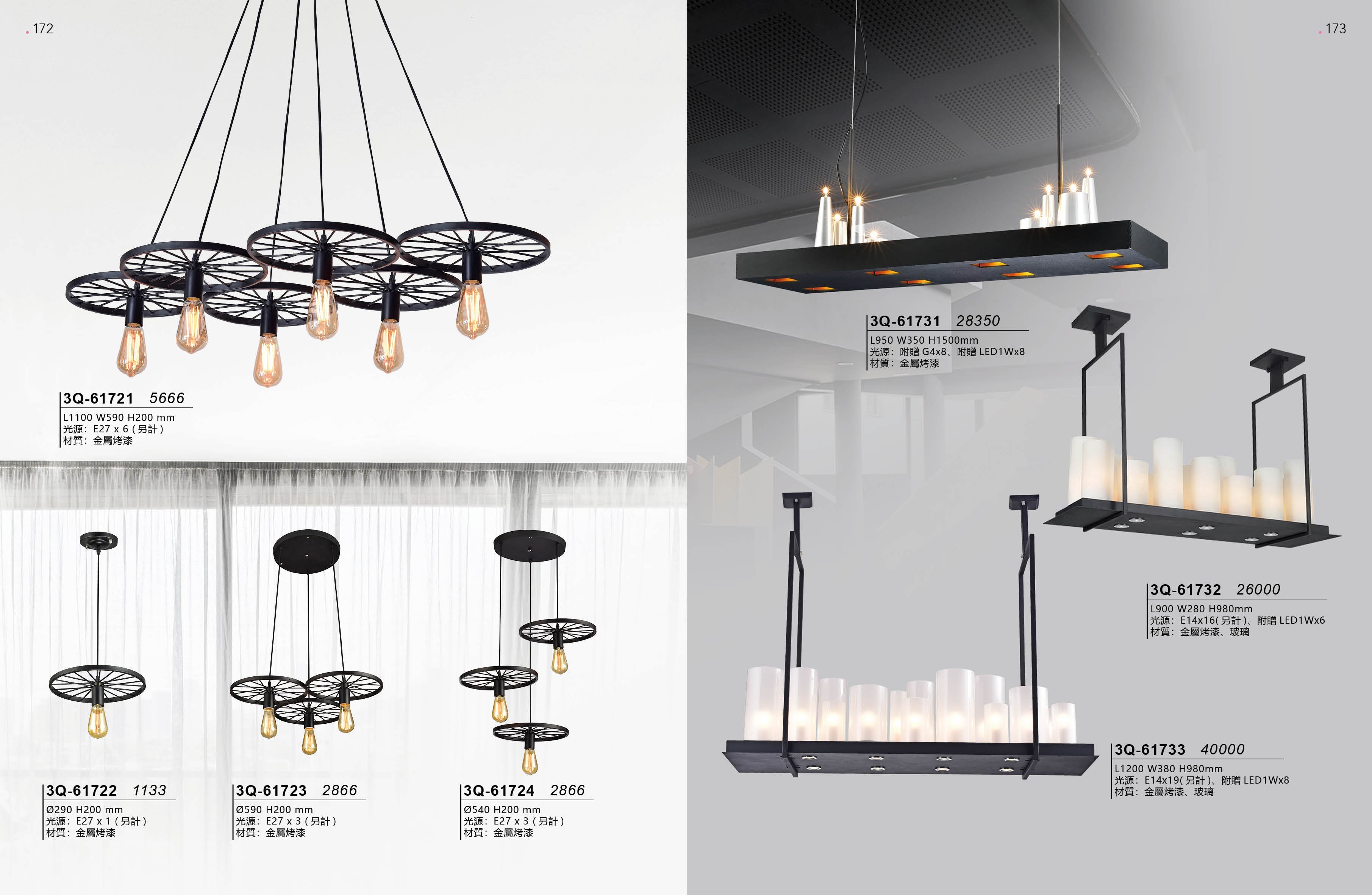 3Q-61721,3Q-61722,3Q-61723,3Q-61724,3Q-61731,3Q-61732,3Q-61733 - 3Q目錄區 | 3Q 燈飾