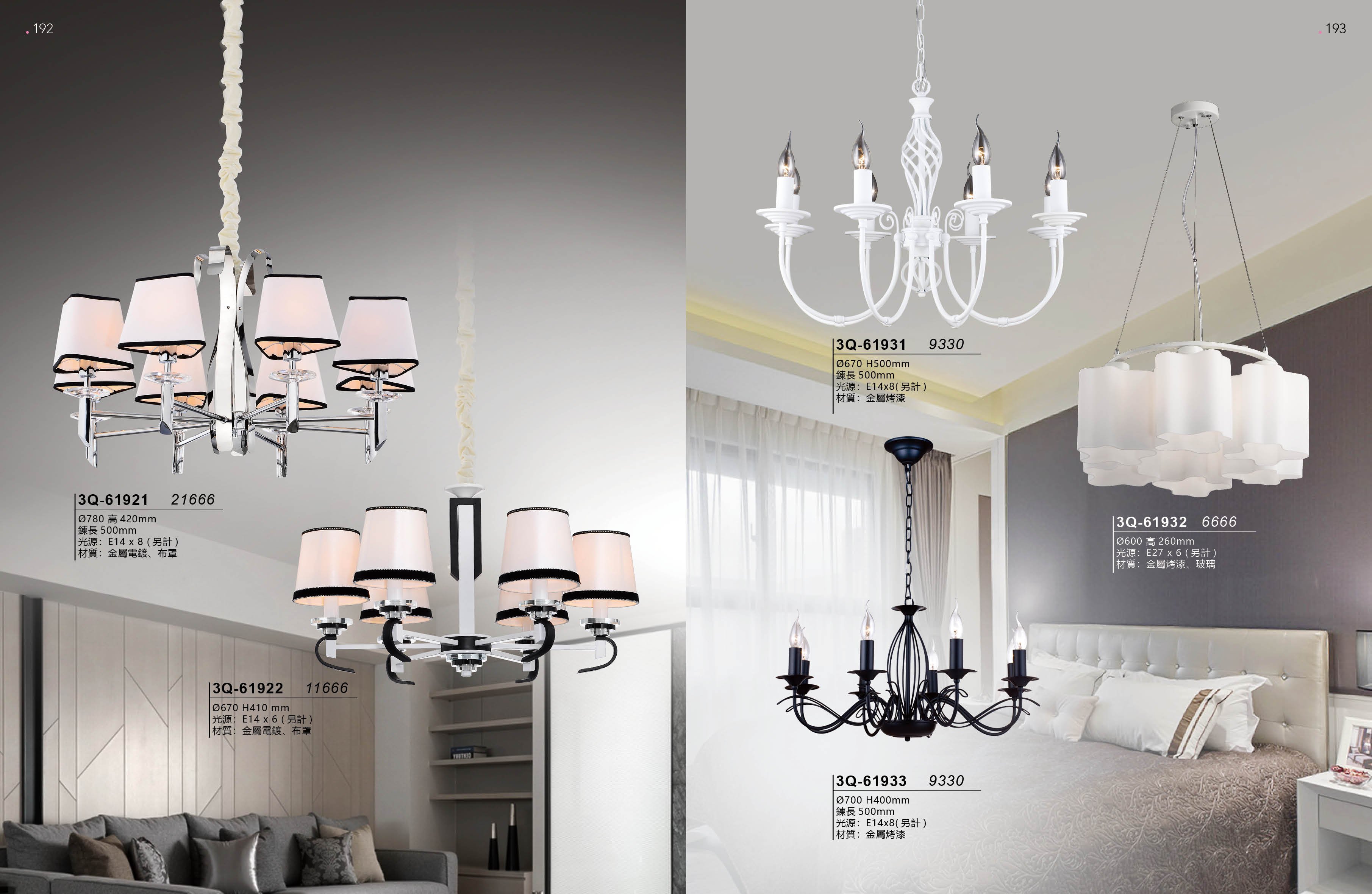 3Q-61921,3Q-61922,3Q-61931,3Q-61931,3Q-61932,3Q-61933 - 3Q目錄區 | 3Q 燈飾