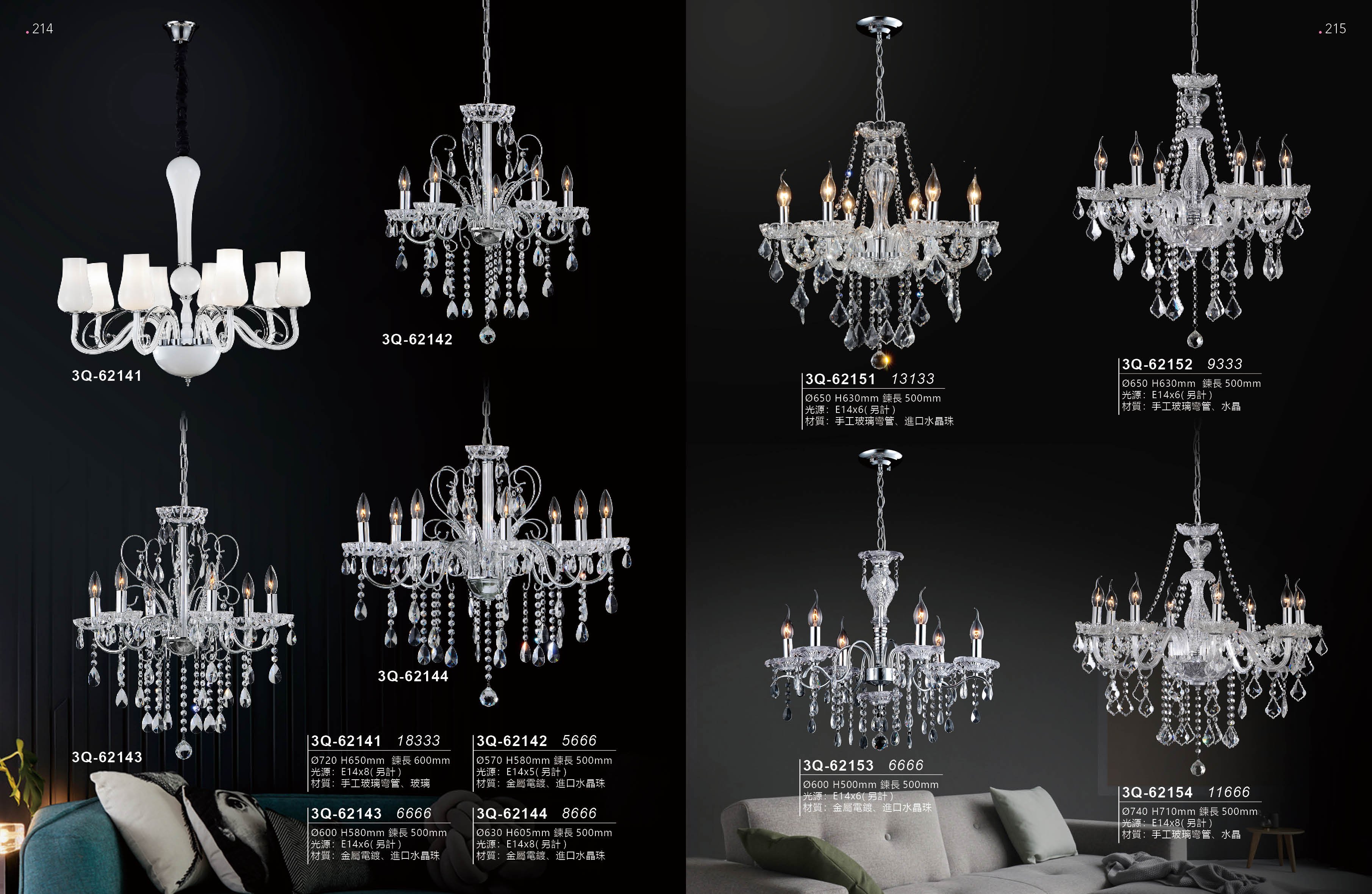 3Q-62141,3Q-62142,3Q-62143,3Q-62144,3Q-62151,3Q-62152,3Q-62153,3Q-62154 - 3Q目錄區 | 3Q 燈飾